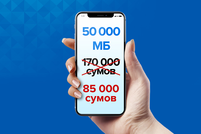 UZMOBILE сделал мобильный интернет в два раза доступнее – Spot