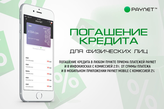 Paynet Uz Flagship Skachat