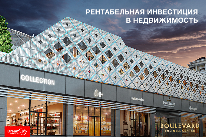 Где приобрести коммерческую недвижимость с высоким инвестиционным ...
