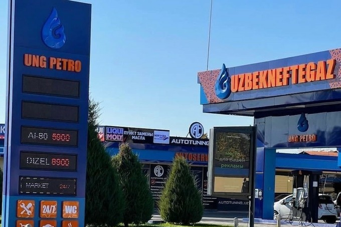 «Узбекнефтегаз» планирует расширить сеть автозаправок в регионах – Spot