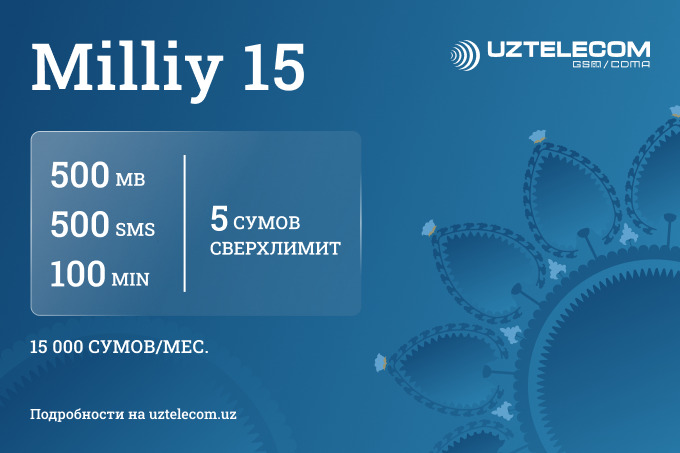 UZTELECOM представил тарифную линейку Milliy – Spot