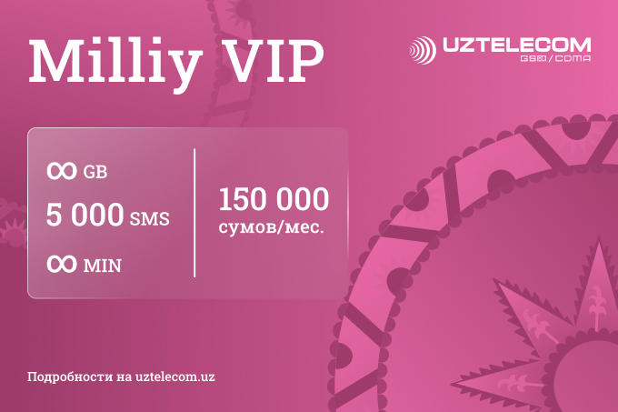 UZTELECOM представил тарифную линейку Milliy – Spot