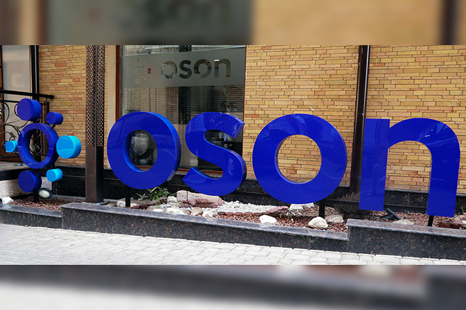 OSON празднует пятилетие – Spot