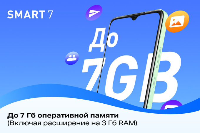 Infinix Smart 7 стал официально доступен в Узбекистане – Spot