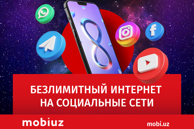 Mobiuz запустил безлимит на социальные сети – Spot