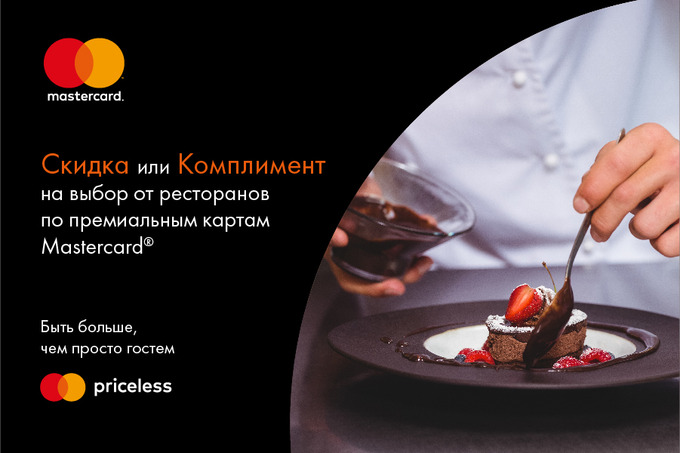 Восемь ресторанов Ташкента запустили спецпредложения для владельцев ...