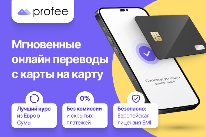 Profee планирует увеличить денежный поток из Европы в Узбекистан – Spot