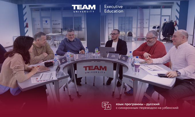 TEAM University: стартует четвертый поток программы «Эффективный ...
