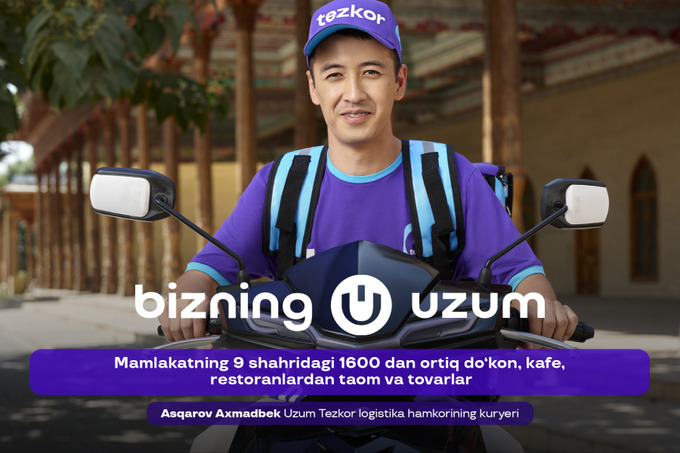 Героями кампании Bizning Uzum стали предприниматели и сотрудники экосистемы – Spot