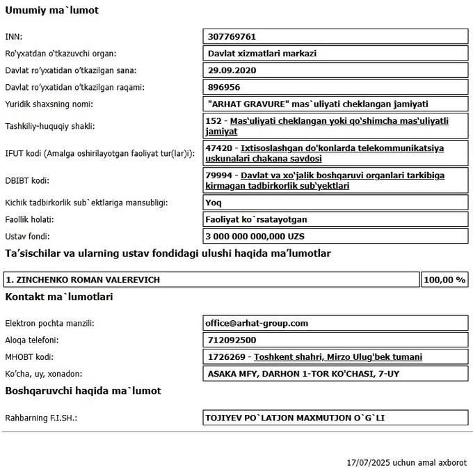 Uzum Nasiya получит долю в фирме по продаже электроники Arhat Gravure – Spot